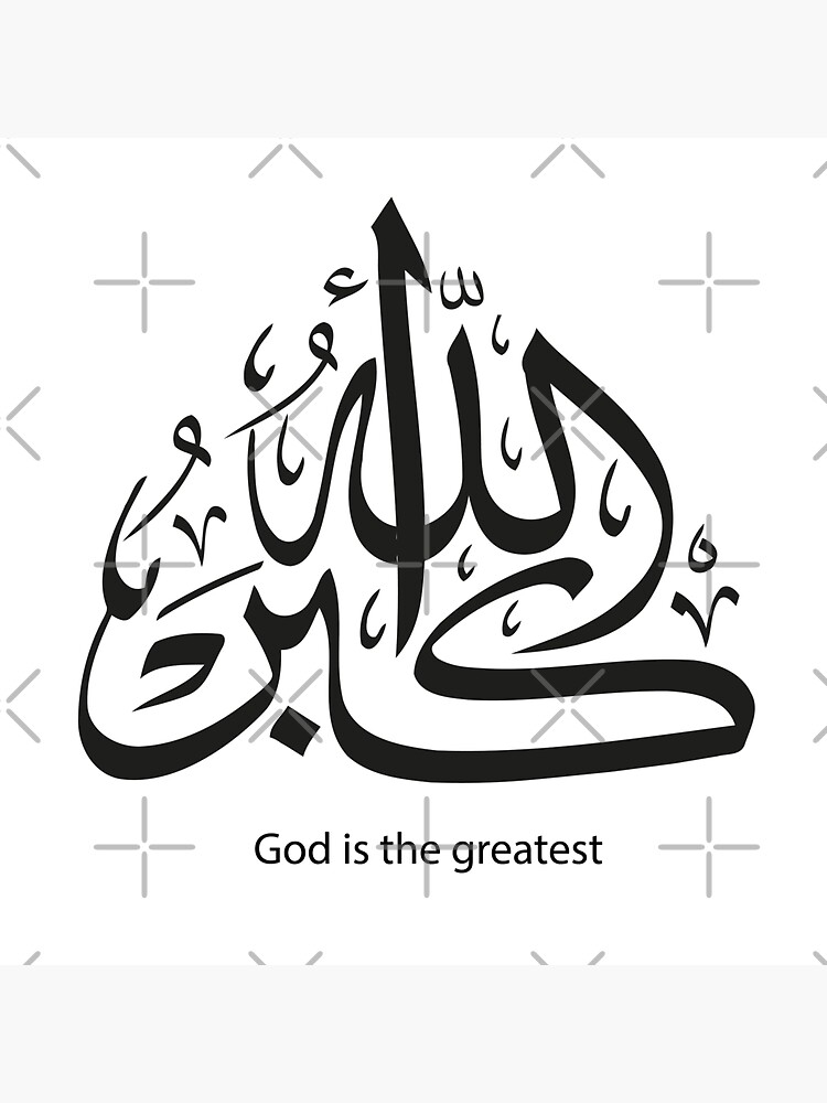 "Allahu Akbar" Sticker for Sale by shathahammoudi | Redbubble