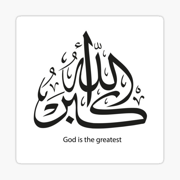 "Allahu Akbar" Sticker for Sale by shathahammoudi | Redbubble
