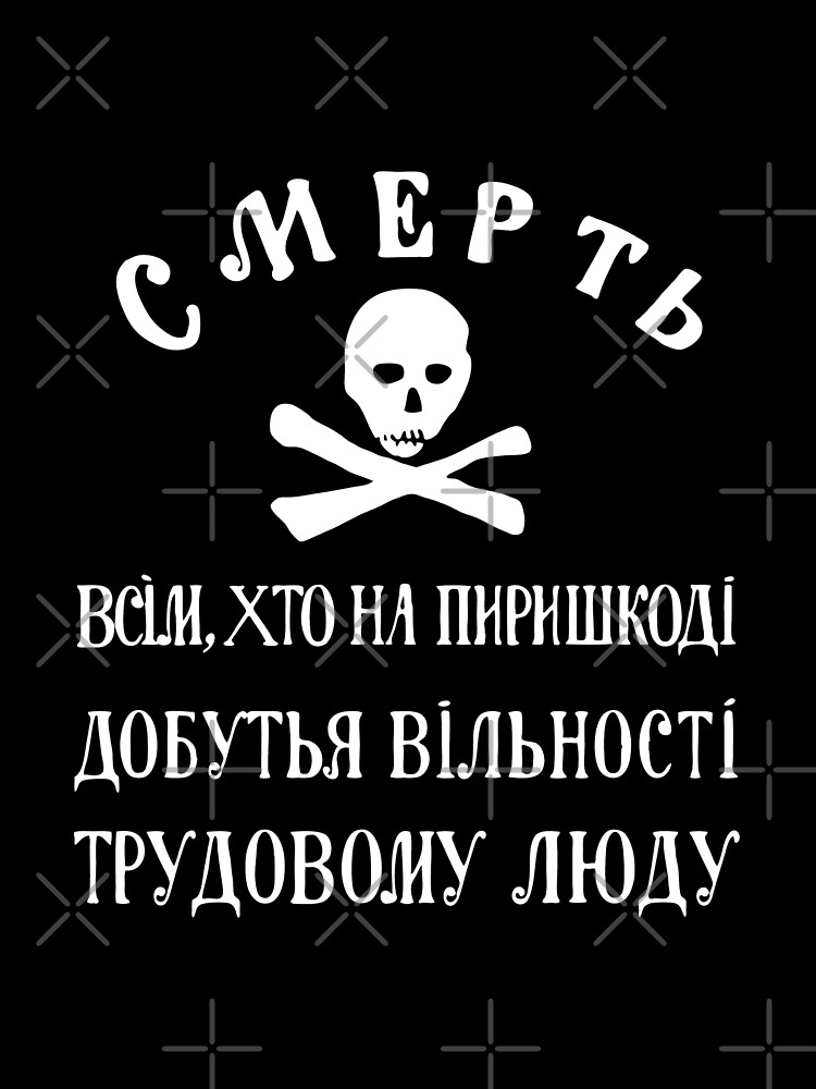 "Makhnovchtchina Flag " Art Print for Sale by Bela-Manson | Redbubble