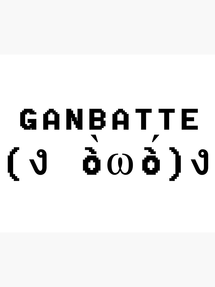 "Ganbatte!" Poster for Sale by yaraftwizard | Redbubble