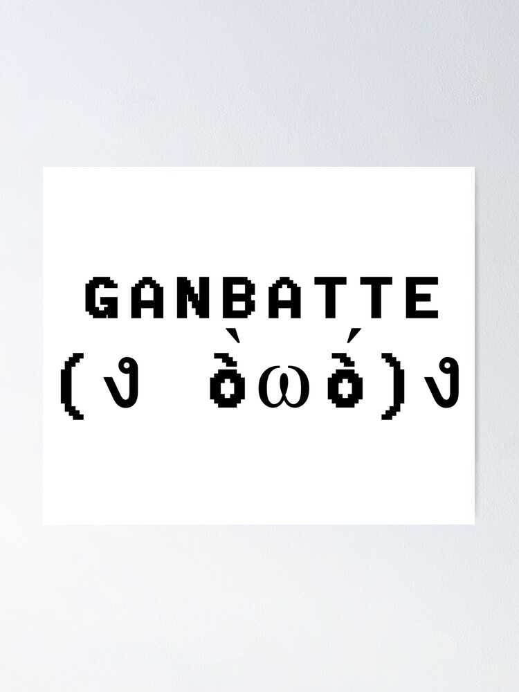 "Ganbatte!" Poster for Sale by yaraftwizard | Redbubble