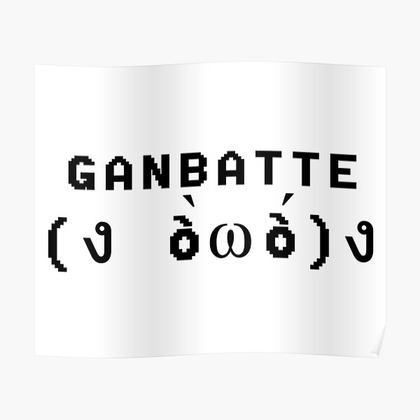 "Ganbatte!" Poster for Sale by yaraftwizard | Redbubble