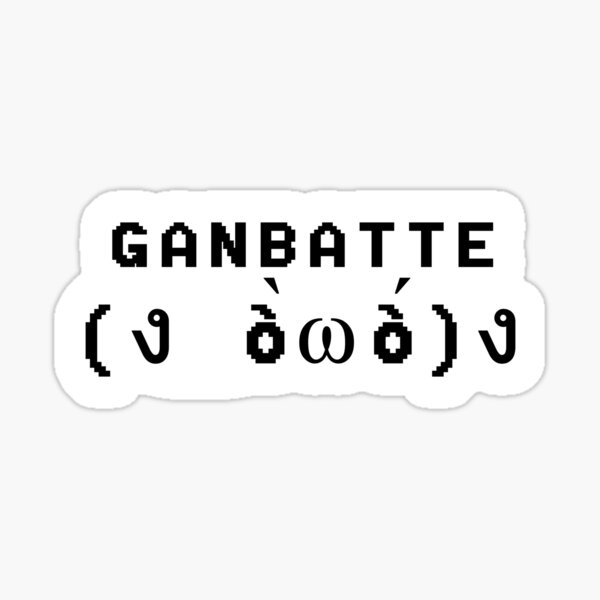 "Ganbatte!" Sticker by yaraftwizard | Redbubble