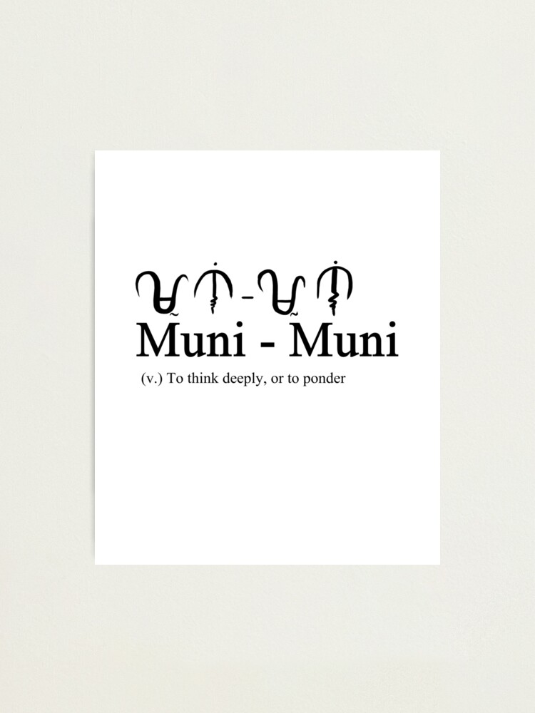 Lámina fotográfica «Definición de la palabra Muni-Muni Filipino ...