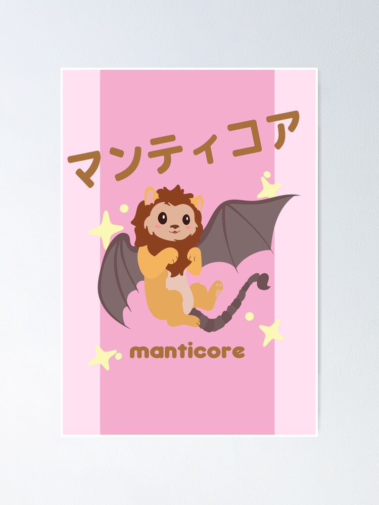 "Adorable Kawaii Manticore Kawaii Animal Japanese Cute" Poster for Sale ...