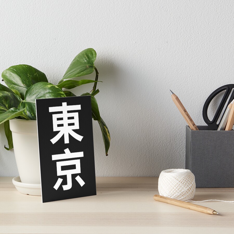 "Aesthetic Japanese Writing Tokyo" Poster for Sale by patrick10reyes ...