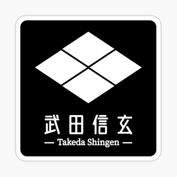 "Takeda Shingen Kamon - Family Crest" Sticker for Sale by Heedee-n-Seek ...