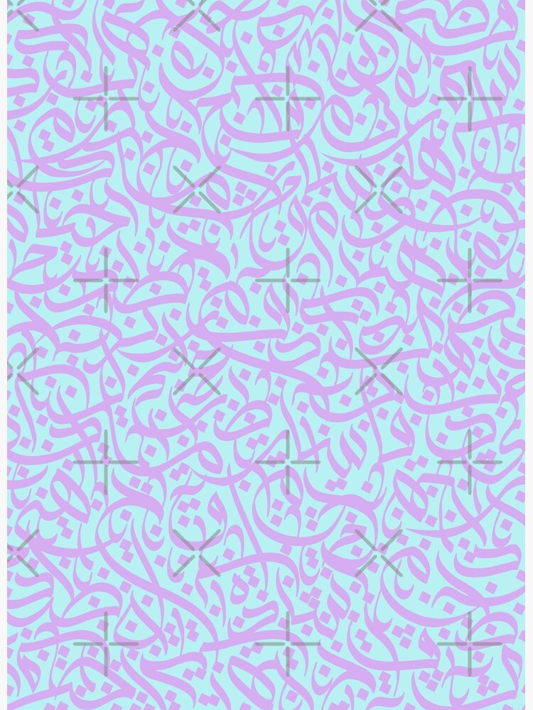 "Amethyst Arabic Calligraphy Design " Poster for Sale by SneakyShop ...