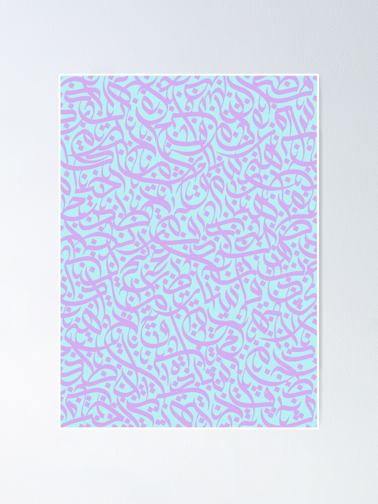 "Amethyst Arabic Calligraphy Design " Poster for Sale by SneakyShop ...