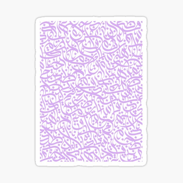 "Amethyst Arabic Calligraphy Design " Sticker for Sale by SneakyShop ...