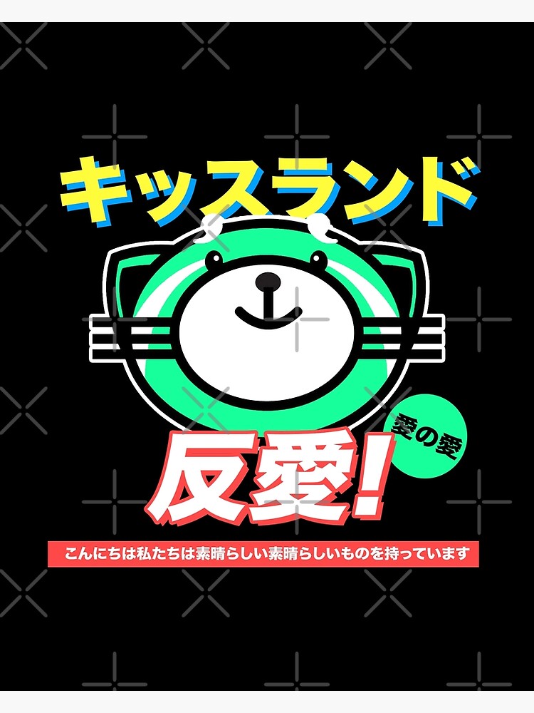 "the weeknd oxcy kiss land cat anime starboy shirt xo merch" Poster by ...