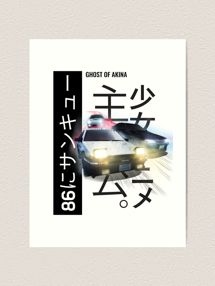 "Initial D Ghost of Akina AE86 R32 RX7 Race" Art Print for Sale by ...