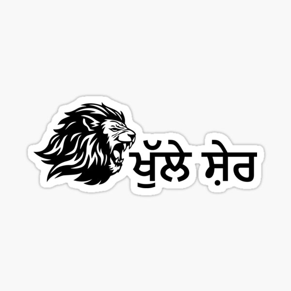 "Khulle Sher" Sticker for Sale by GraphicCafe | Redbubble