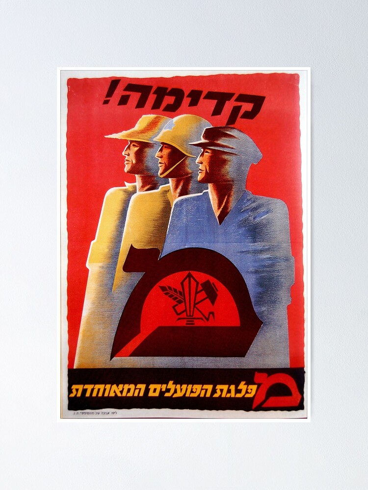 ""Forward!" Israeli Communist Poster" Poster by haimers2 | Redbubble