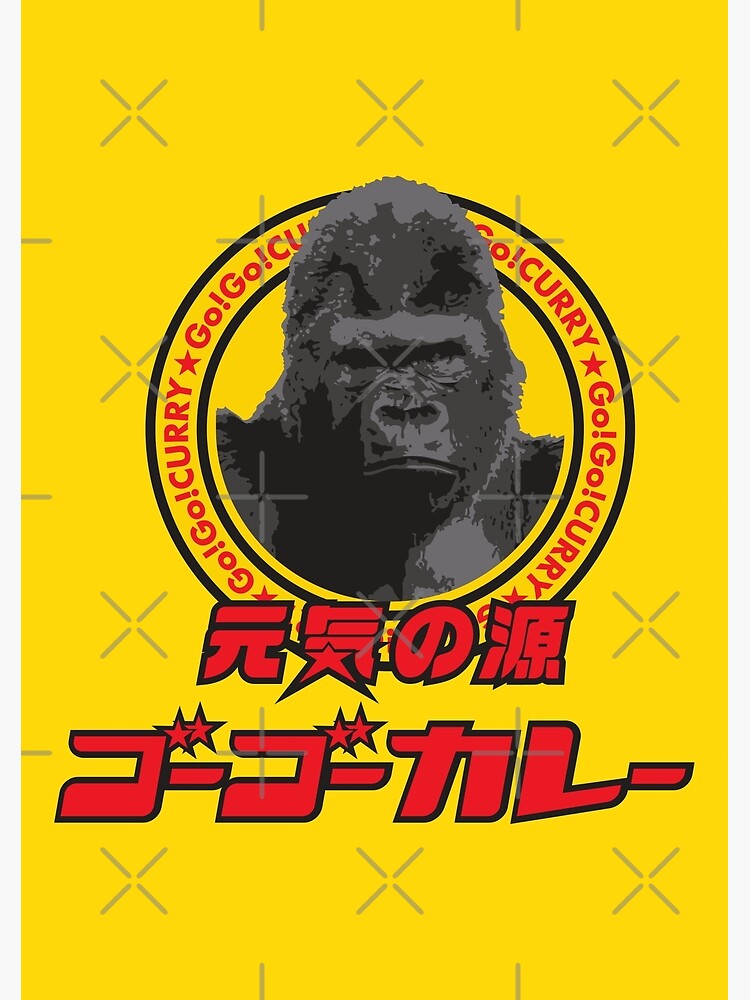 "Go! Go! Curry (ゴーゴーカレー) Logo 02" Poster for Sale by RubenCRM | Redbubble