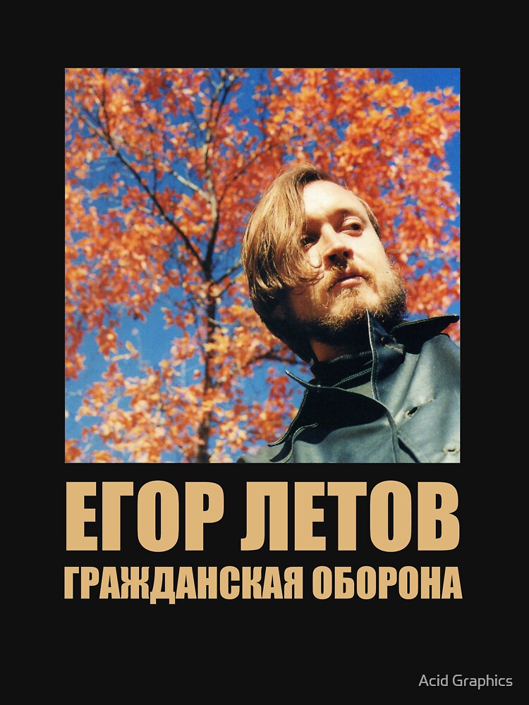 "Егор Летов, Egor Letov, Гражданская оборона" T-shirt for Sale by ...