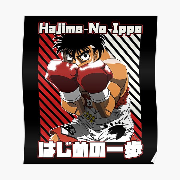 Posters sur le thème Hajime No Ippo | Redbubble