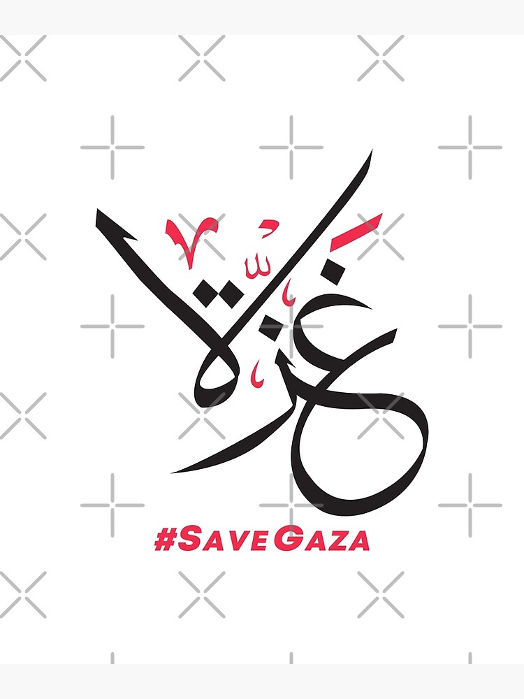 "Save Gaza Arabic calligraphy | Free Palestine " Poster by Mo5tar ...