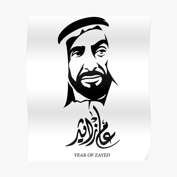 "Year Of Zayed, The Leader Sheikh Zayed Day Gifts" Poster for Sale by ...