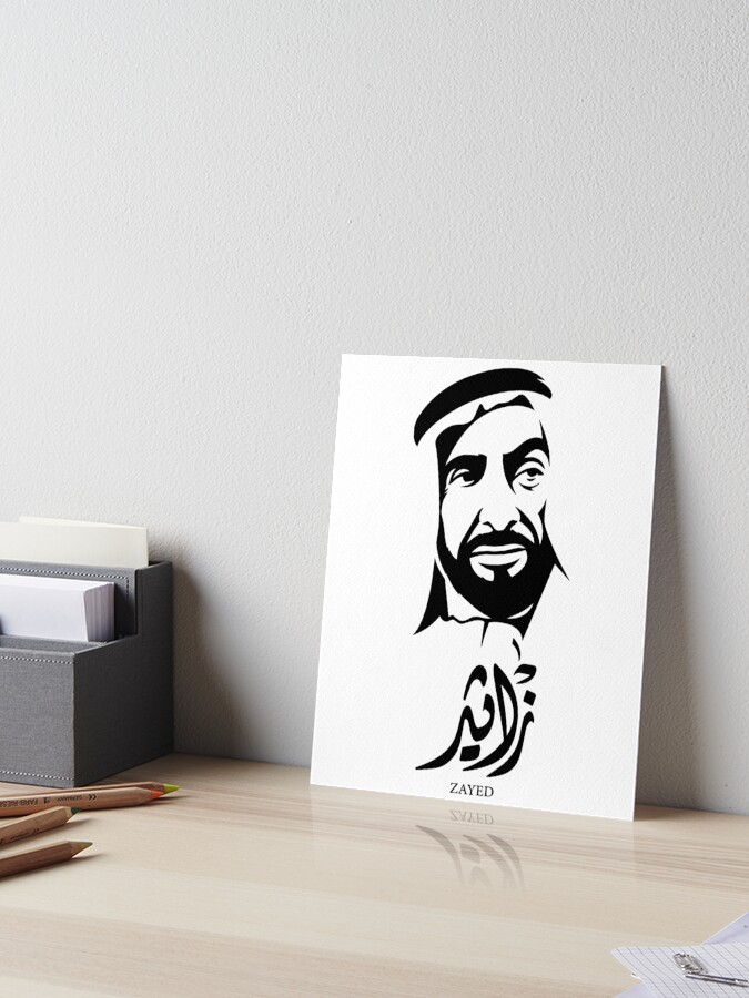 "Year Of Zayed, The Leader Sheikh Zayed Day Gifts" Art Board Print for ...