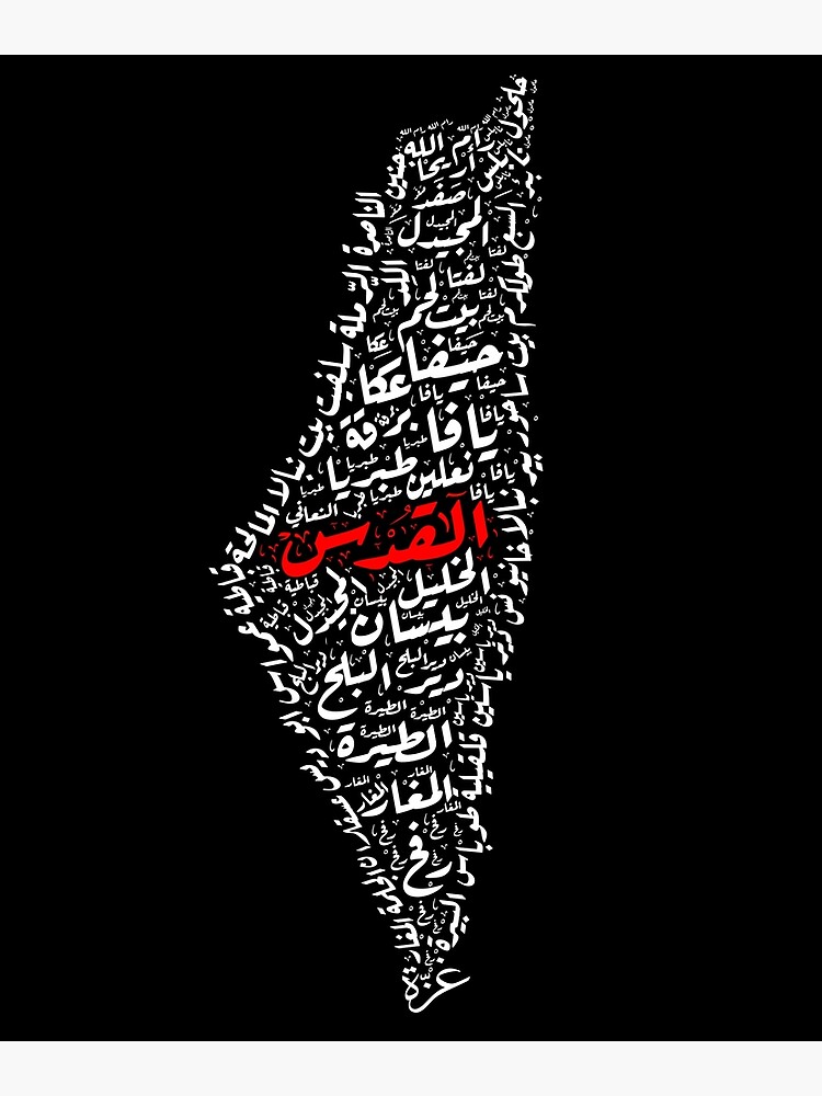 "Palestinian Map with Cities Villages Calligraphy Palestine ...