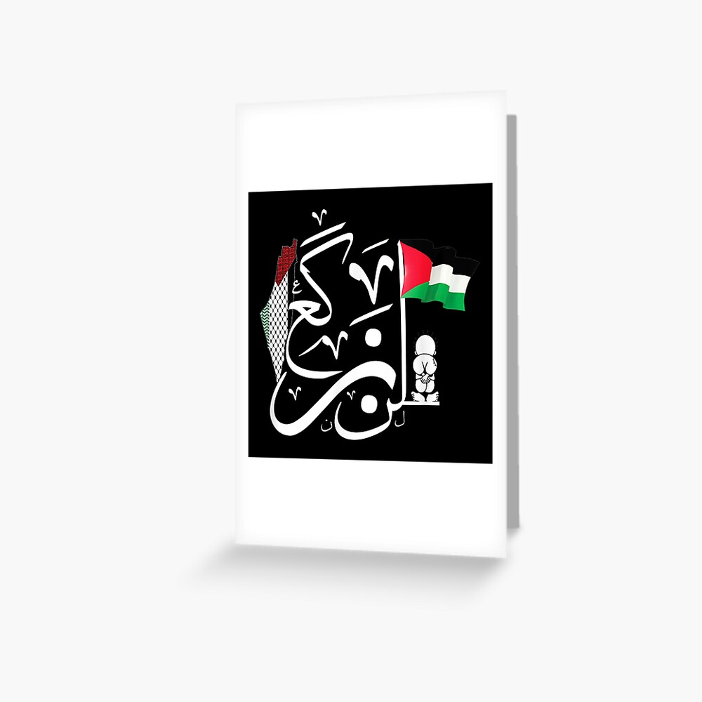 "Free Palestine Arabic Calligraphy Palestinian Flag" Greeting Card by ...