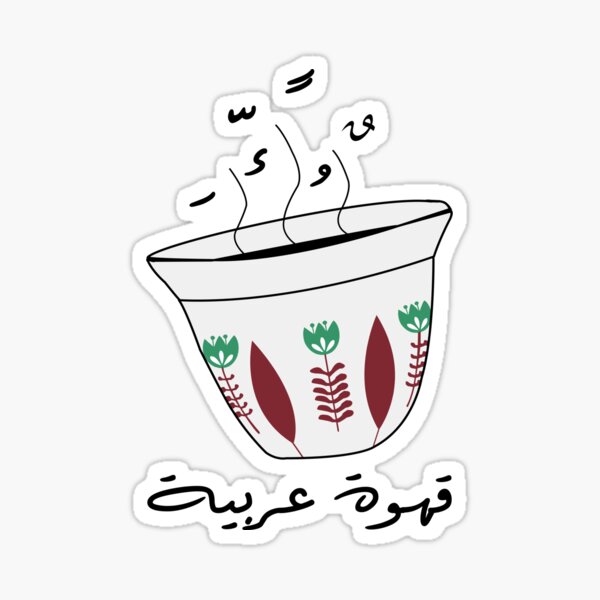 "Arabic Coffee" Sticker for Sale by alanghoka | Redbubble