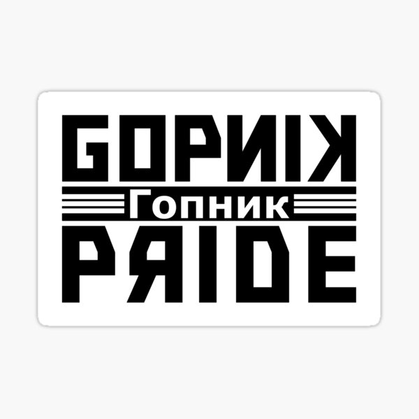 "Gopnik Pride Russian Snow Version" Sticker for Sale by MaesterAemon ...