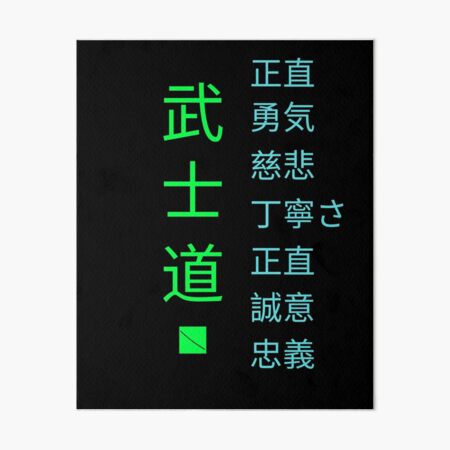 "Bushido "The Warrior´s Way" and the 7 virtues (Japanese letters)" Art ...