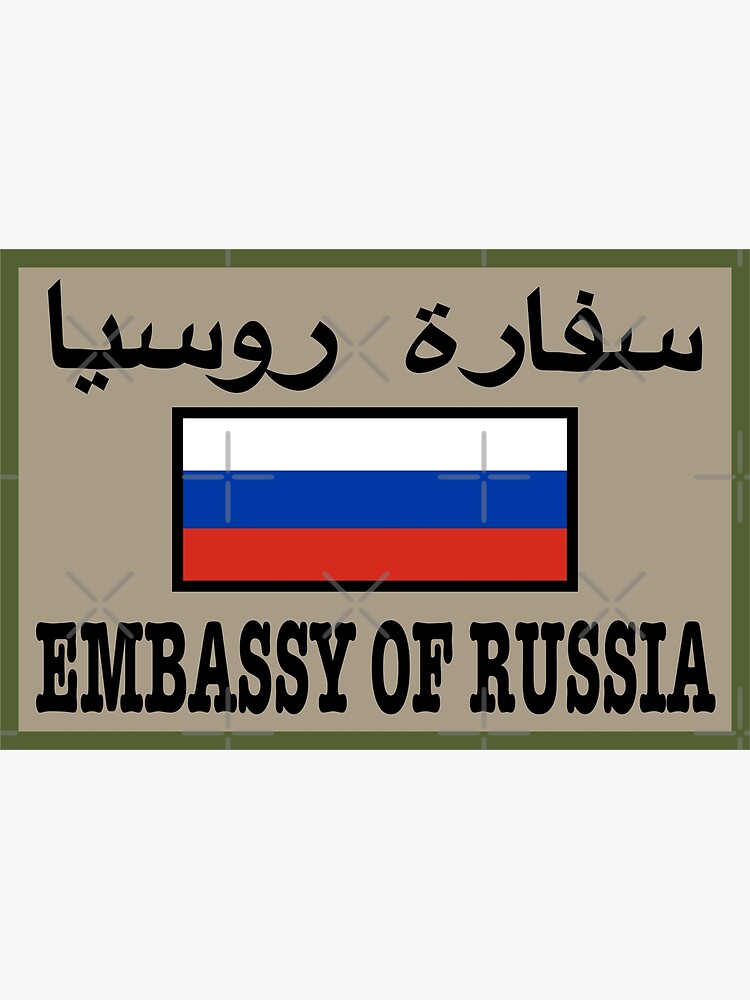 "SVR Zaslon Embassy of Russia" Poster for Sale by fareast | Redbubble