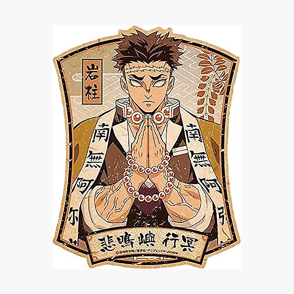 Gyomei Himejima Photographic Prints | Redbubble