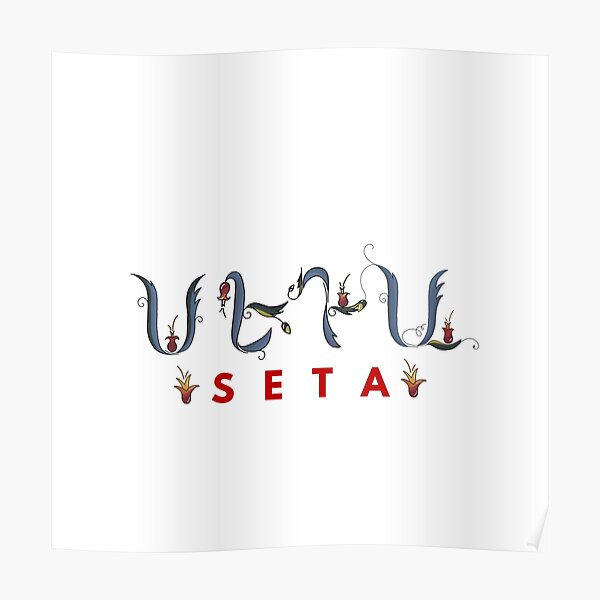 "Armenian English name Seta" Poster by Salpisart | Redbubble