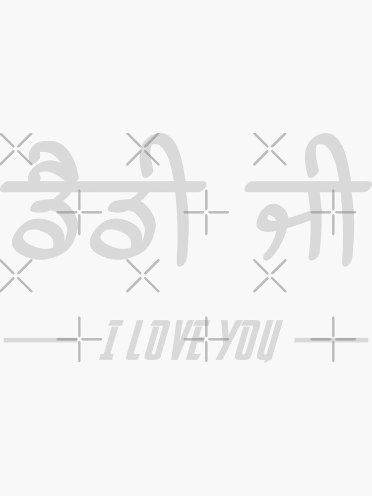 "Indian daddy ji punjabi Fathers day parents gift" Sticker for Sale by ...