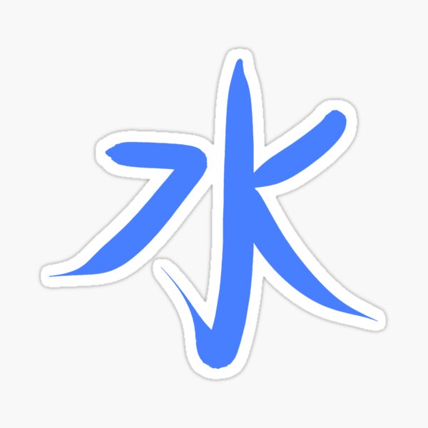 "Water 水 mizu kanji japanese character" Sticker for Sale by Morcateto ...