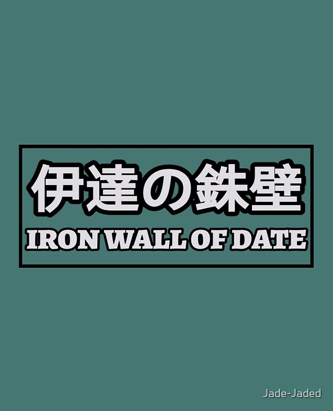 "Date Tech 'Iron Wall of Date' Banner" by Jade-Jaded | Redbubble