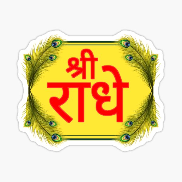 " Jai Shri Radhe" Sticker by aruvanita | Redbubble