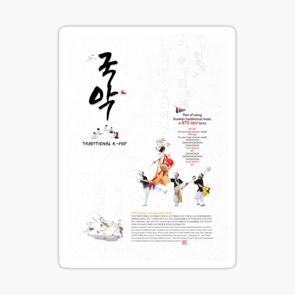 "traditional K-POP" Sticker for Sale by KDC-art | Redbubble