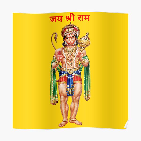 " Beautiful image of Hanuman ji favourite chant Jai Shri Ram which also ...