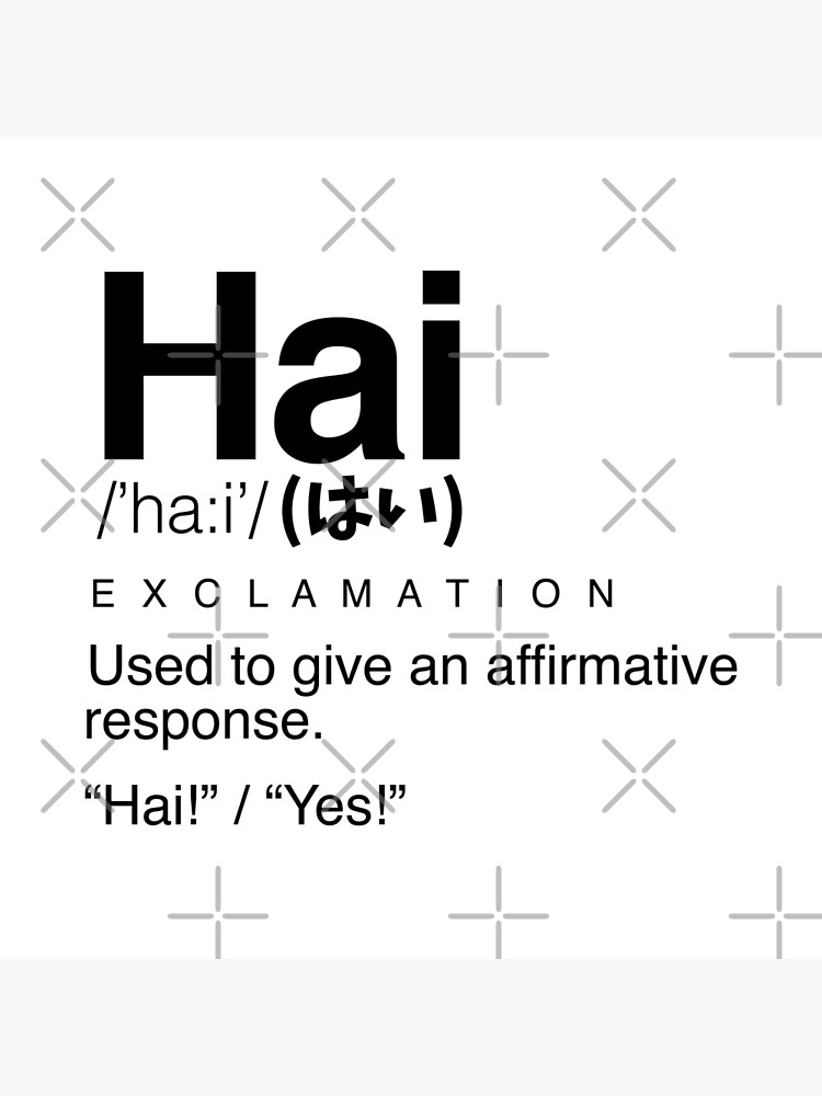 "Hai! - はい - Japanese Word" Poster for Sale by nihontees | Redbubble
