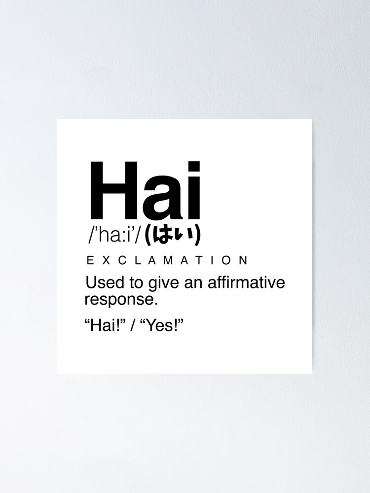 "Hai! - はい - Japanese Word" Poster for Sale by nihontees | Redbubble