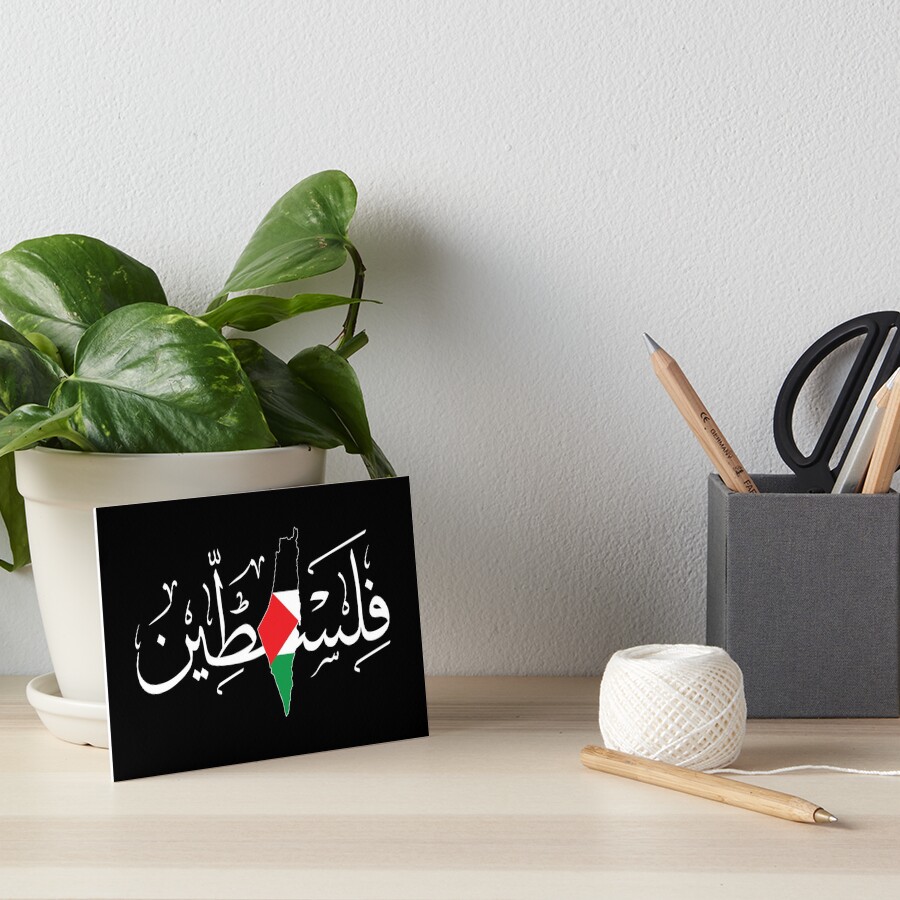 "Palestinian Arabic Calligraphy Name with Palestine Solidarity Flag Map ...