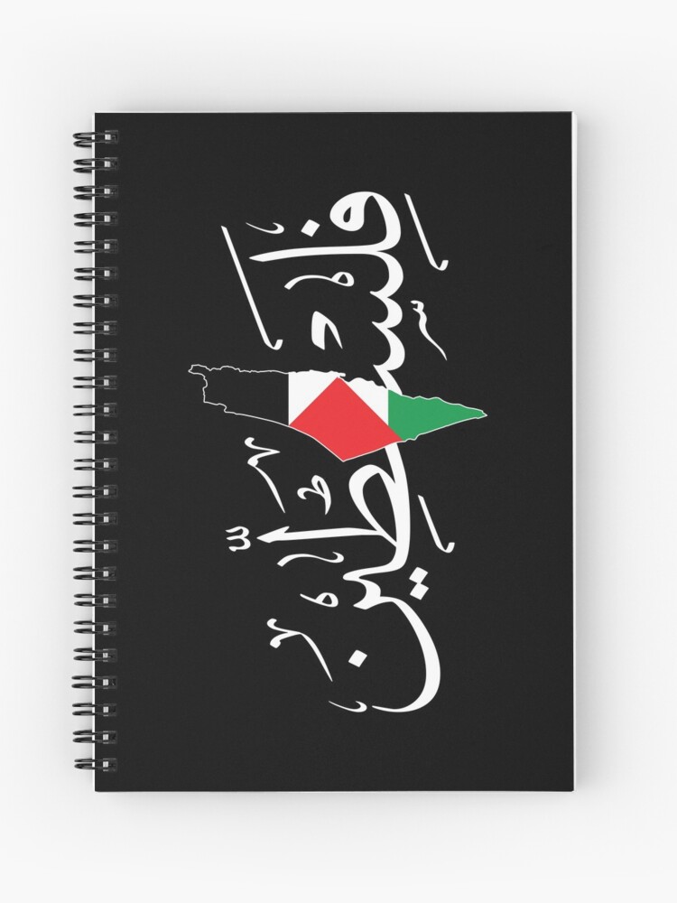 "Palestinian Arabic Calligraphy Name with Palestine Solidarity Flag Map ...