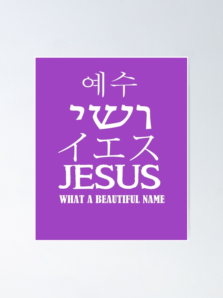 "Jesus Beautiful Name " Poster for Sale by garmentoffaith | Redbubble