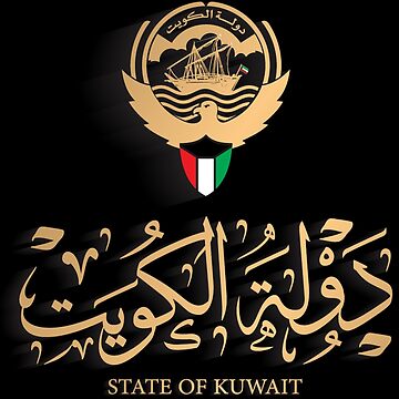 "KUWAIT FLAG ON KUWAIT EMBLEM IN GOLDEN STYLISH DESIGN شعار الكويت ...