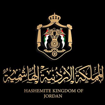 The Hashemite Kingdom Of Jordan Logo The Hashemite Kingdom Of Jordan's