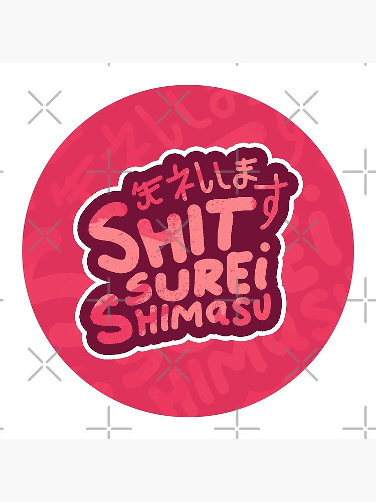 "Shitsurei Shimasu! | Please Excuse Me - 失礼します" Poster by nihontees ...