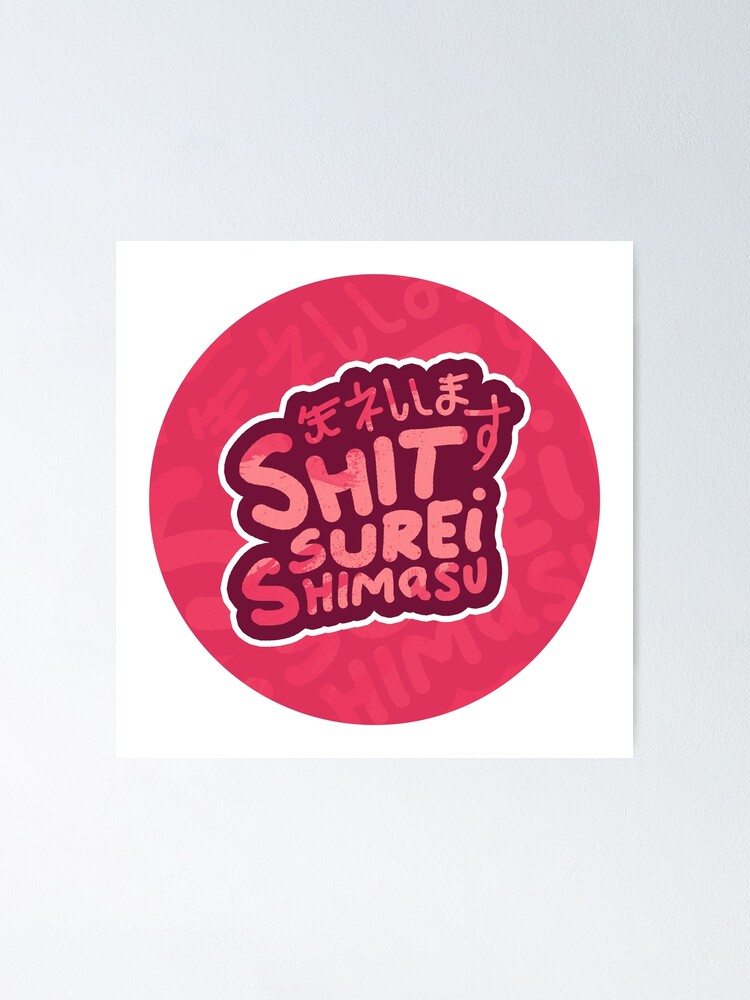 "Shitsurei Shimasu! | Please Excuse Me - 失礼します" Poster by nihontees ...
