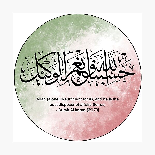 "Surah Al Imran | Digital Illustration | Detailed | Free Palestine ...