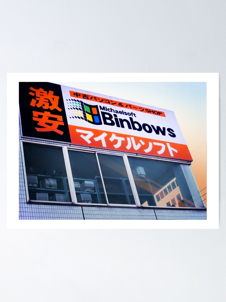 "Michaelsoft Binbows マイケルソフト: Revamped and Remastered" Poster by ...