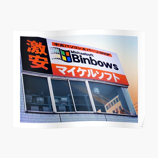 Póster «Michaelsoft Binbows マ イ ケ ル ソ フ ト: renovado y remasterizado» de ...